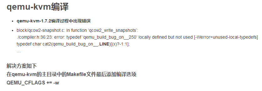 learn-kvm | Qemu KVM(Kernel Virtual Machine)学习笔记